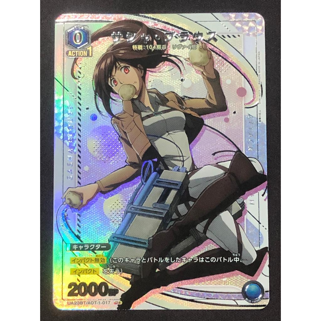Union Arena Attack On Titan UA23BT/AOT-1-017 U★ サシャ・ブラウス | Shopee Malaysia