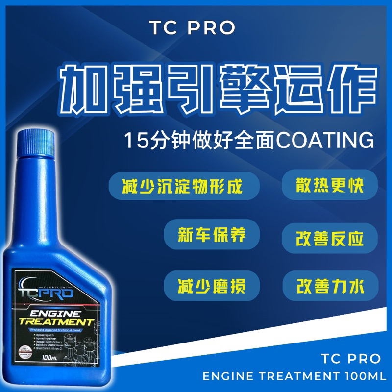 TC Pro Automotive Engine Treatment (100ml) | Shopee Malaysia