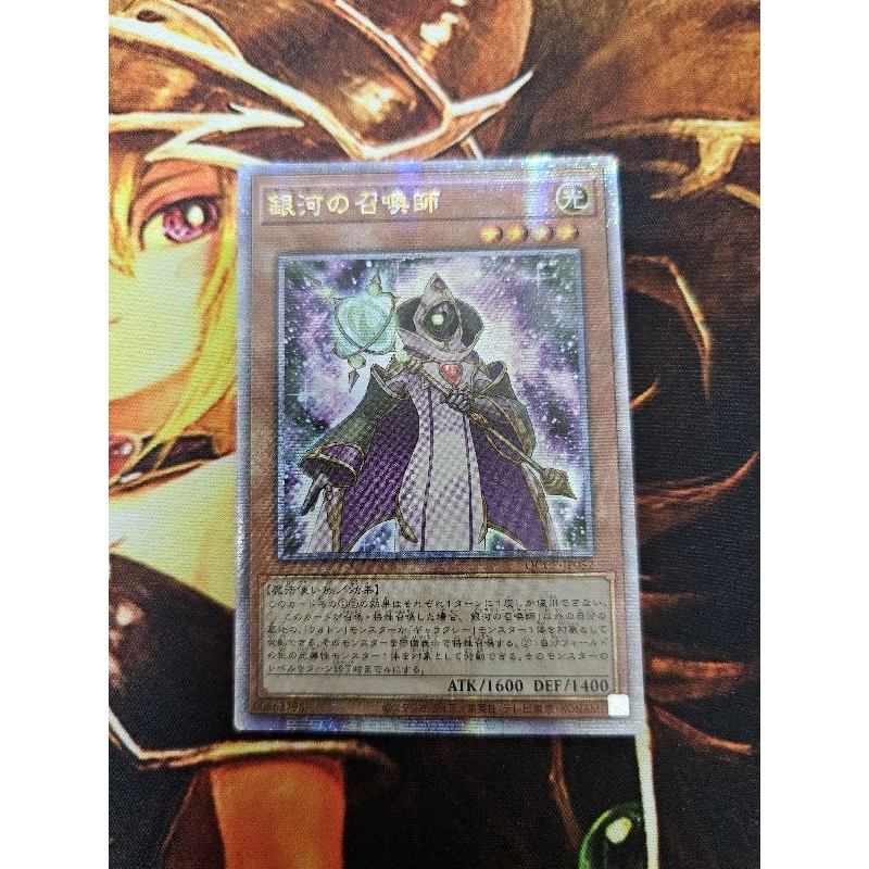[幻想卡牌]游戏王 Yugioh QCCP-JP052 银河召唤师 Galaxy Summoner QSER | Shopee Malaysia