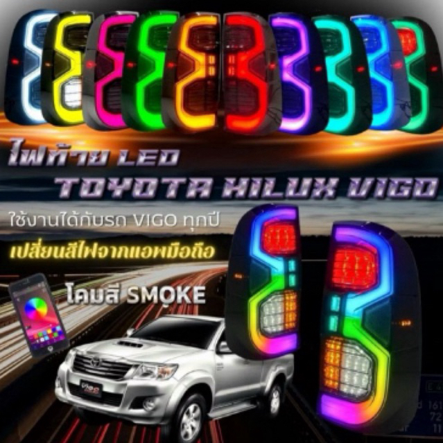 Hilux vigo champ vnt non vnt tail lamp rogue rgb rainbow light design ...