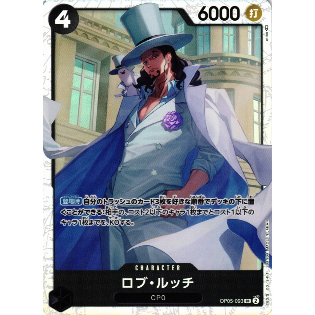 OP05 SR One Piece Trading Cards (OP TCG) | Shopee Malaysia