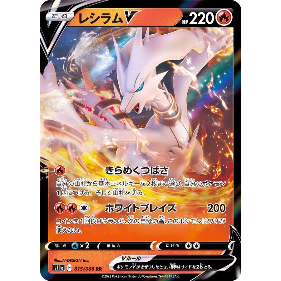 Reshiram V S11a 015/068 HOLO RARE RR PTCG POKEMON CARD | Shopee Malaysia