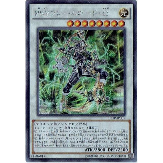 YUGIOH LVP2-JP087 SPHR-JP035 RC02-JP025 ES01-AE026 PSY-Framelord Omega | Shopee Malaysia