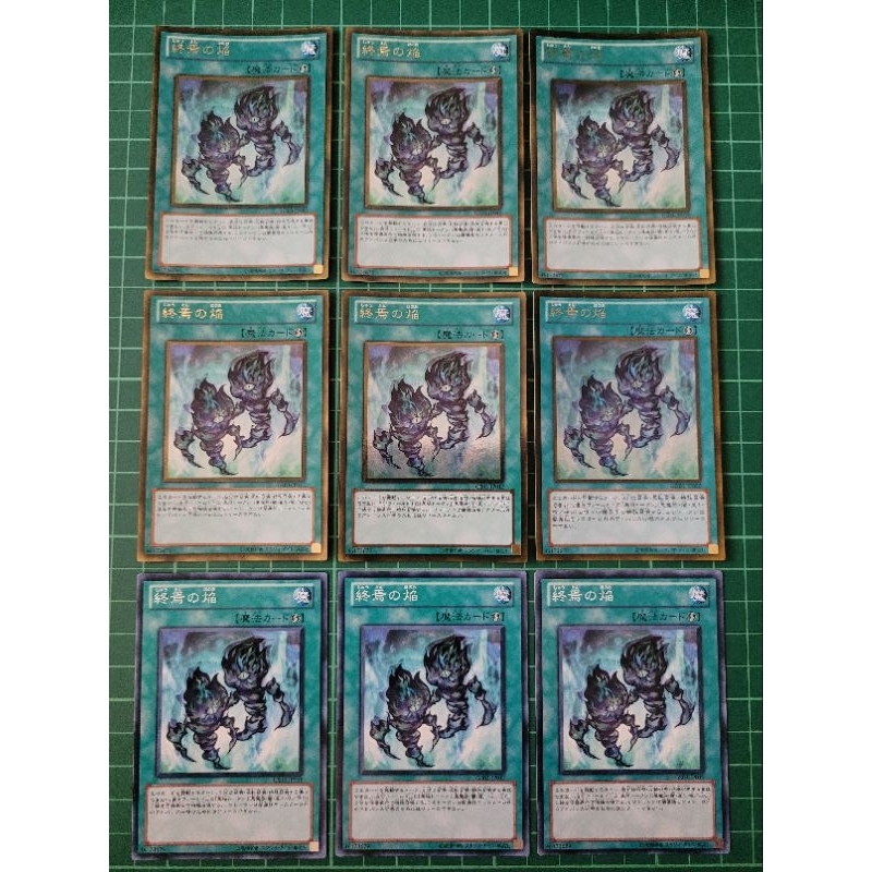 YUGIOH Japanese GS03-JP015 GDB1-JP055 終焉之焰 Fires of Doomsday (GR) (N) 95%x4 70%60%97%95%x2 ...