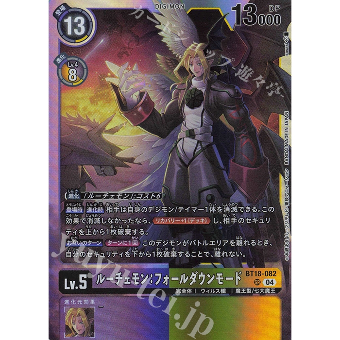 Digimon TCG - BT18-082 Lucemon: Chaos Mode (SR) | Shopee Malaysia