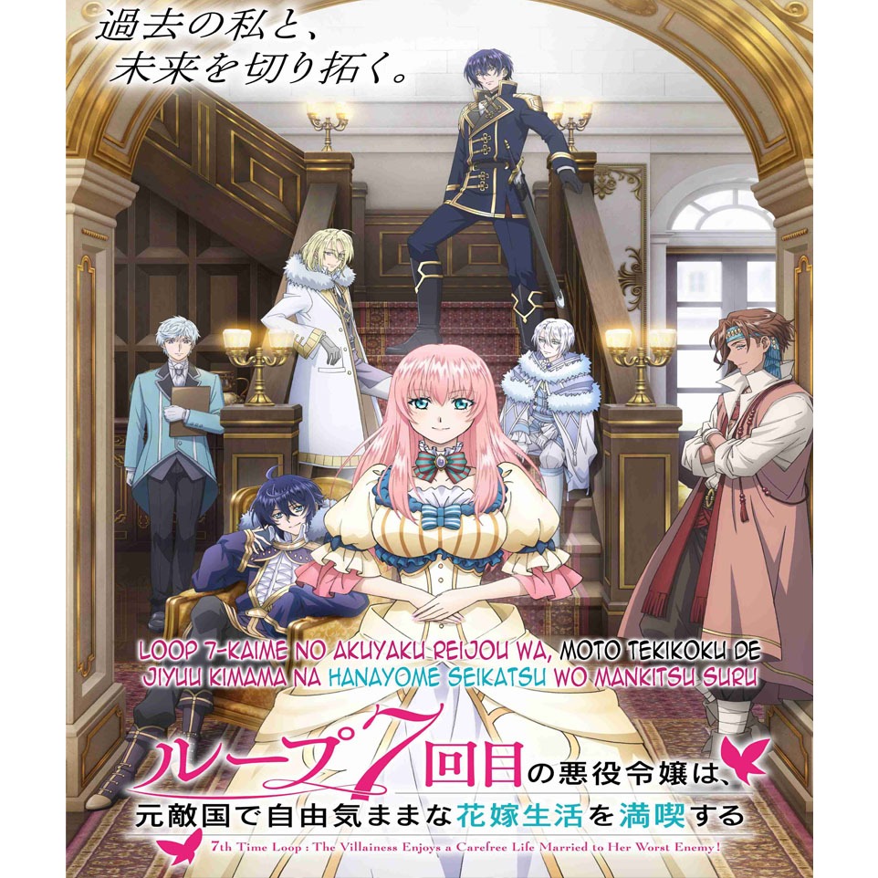 Anime Loop 7 kaime no Akuyaku Reijou / 7th Time Loop: The Villainess ...