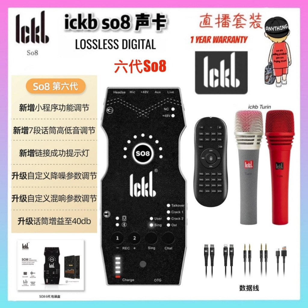 ICKB So8 6th Lossless Digital Sound Card Ickb so8第六代直播声卡 | Shopee Malaysia