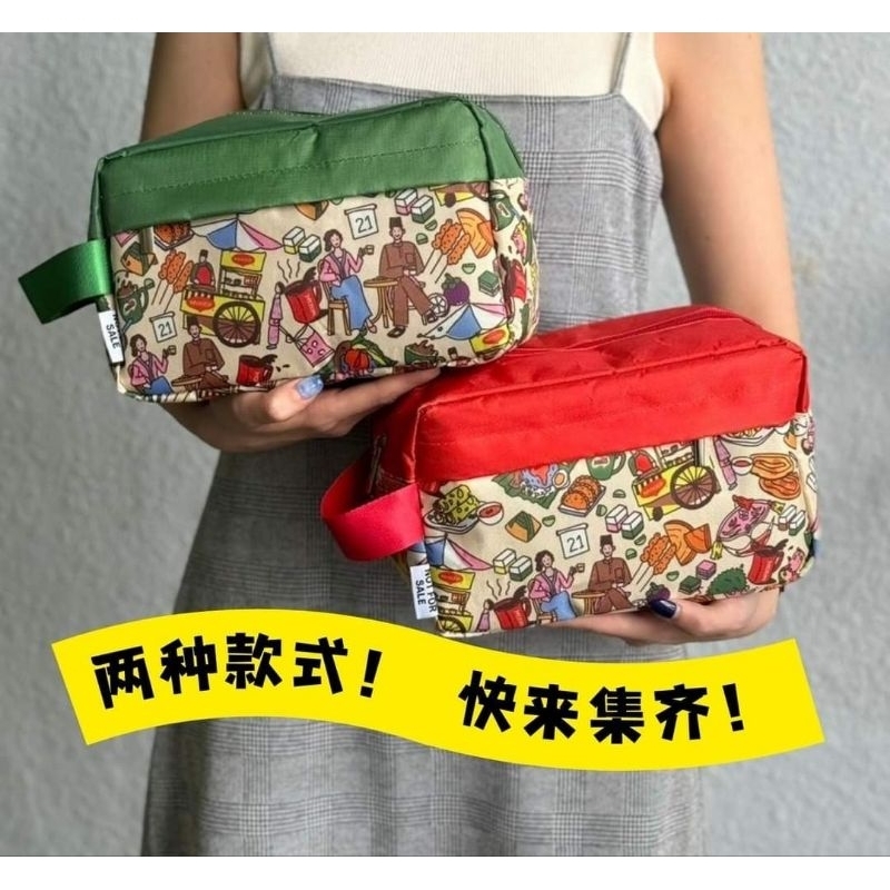 Limited Edition NESTLE MILO MAGGI NESCAFÉ Travel Bag Pouch Bag Merdeka ...
