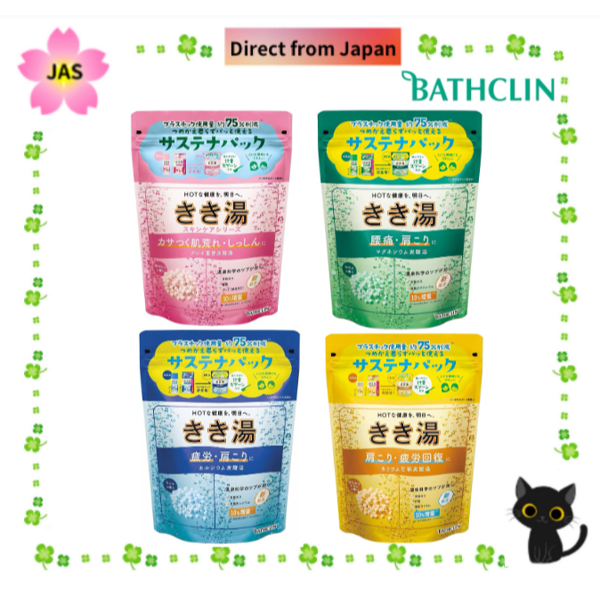 BATHCLIN Kikiyu Bath Additive Kabosu / Onsen Steam / Honey & Lemon / Ramune Soda Scent 360g ...