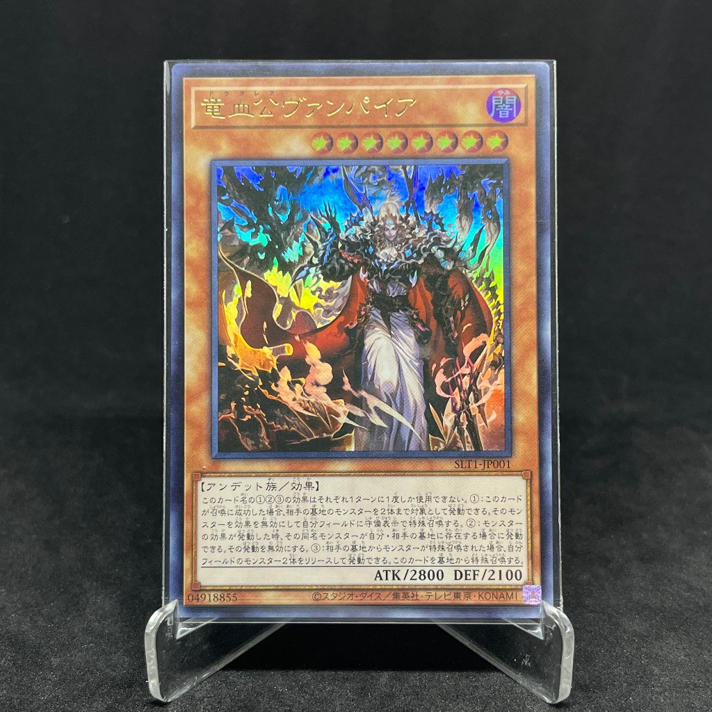 YUGIOH - Vampire Voivode - Ultra Rare UR ( SLT1-JP001 ) [ JY CARD TRADING ] | Shopee Malaysia