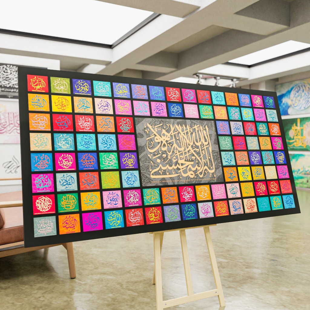 Rectangle Frame Khat Asmaul Husna | Frame Bismillah | Frame 3 Qul ...