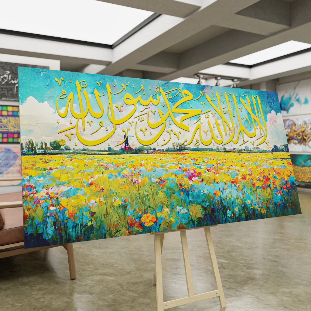 Rectangle Frame Khat Shahadah | Frame Bismillah | Frame 3 Qul | Frame ...