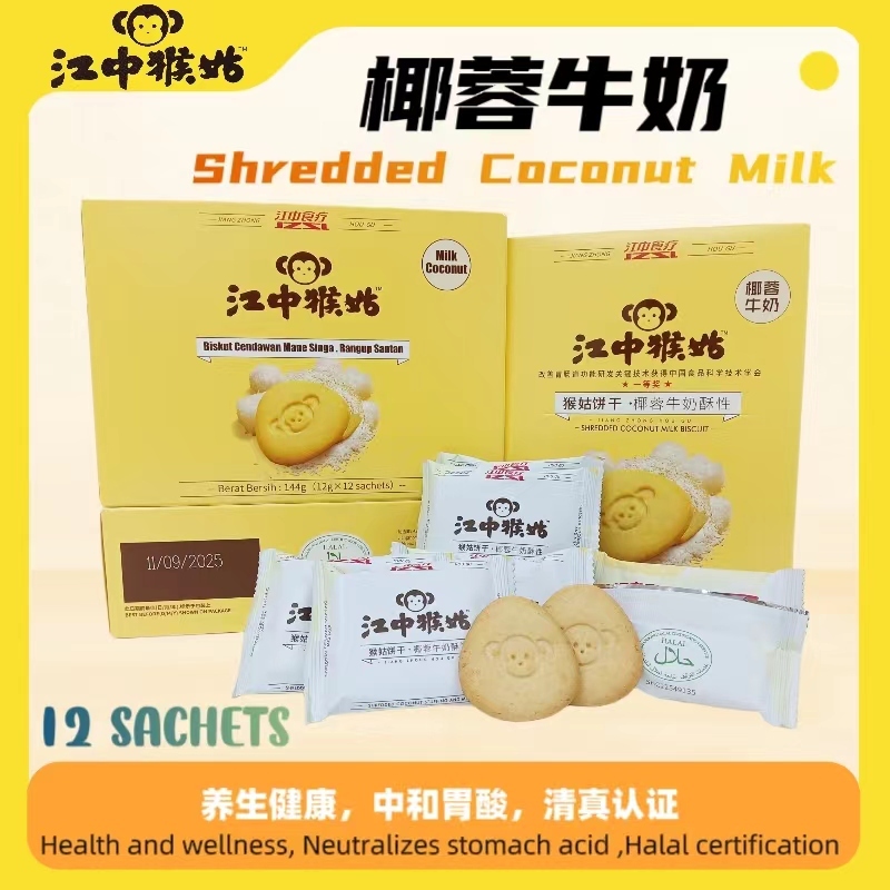 JIANG ZHONG HOU GU Shredded Coconut Milk Biscuit Biskut Cendawan Mane ...