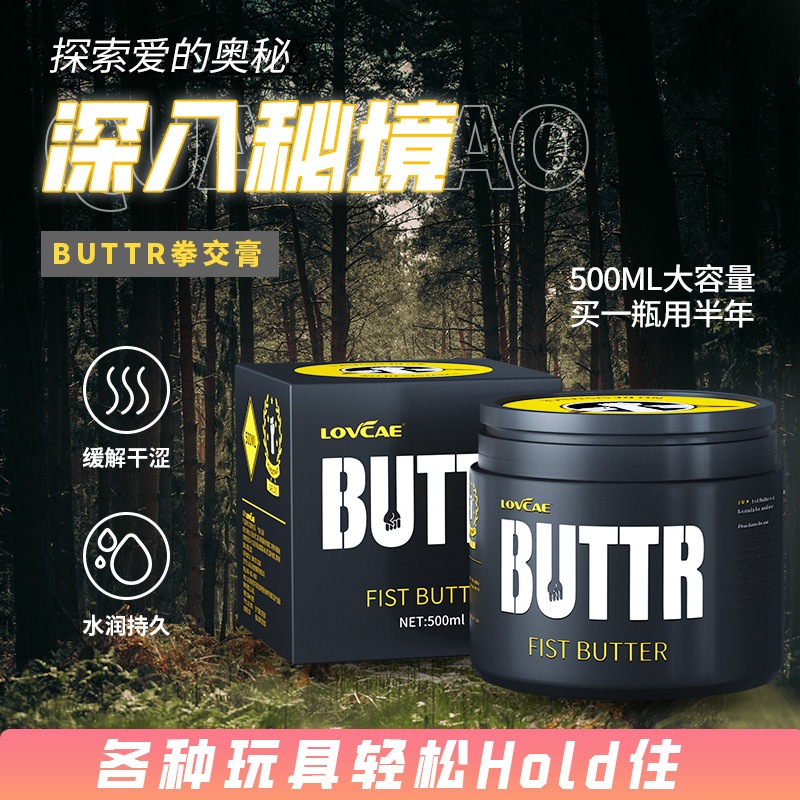 Lovcae 500ml big lubricant Cream Pain Relief Fist butter buttr Jelly ky ...