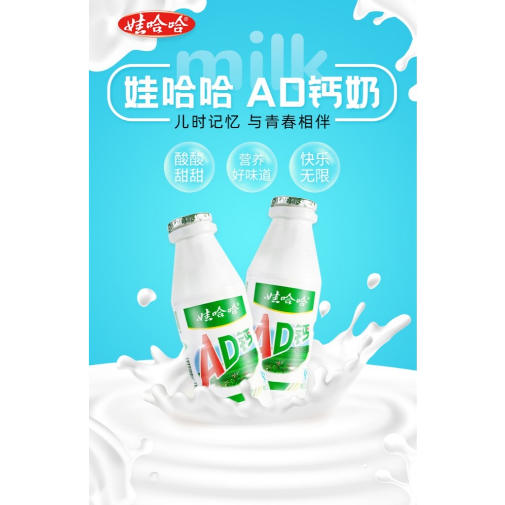 【娃哈哈】AD 钙奶 220g 健康快乐每一天 | [Wahaha] AD Calcium Milk 220g | Shopee Malaysia