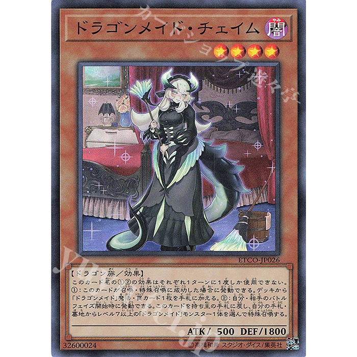 [YuGiOh] ETCO-JP026 - "Chamber Dragonmaid" - SR (Foil) | Shopee Malaysia