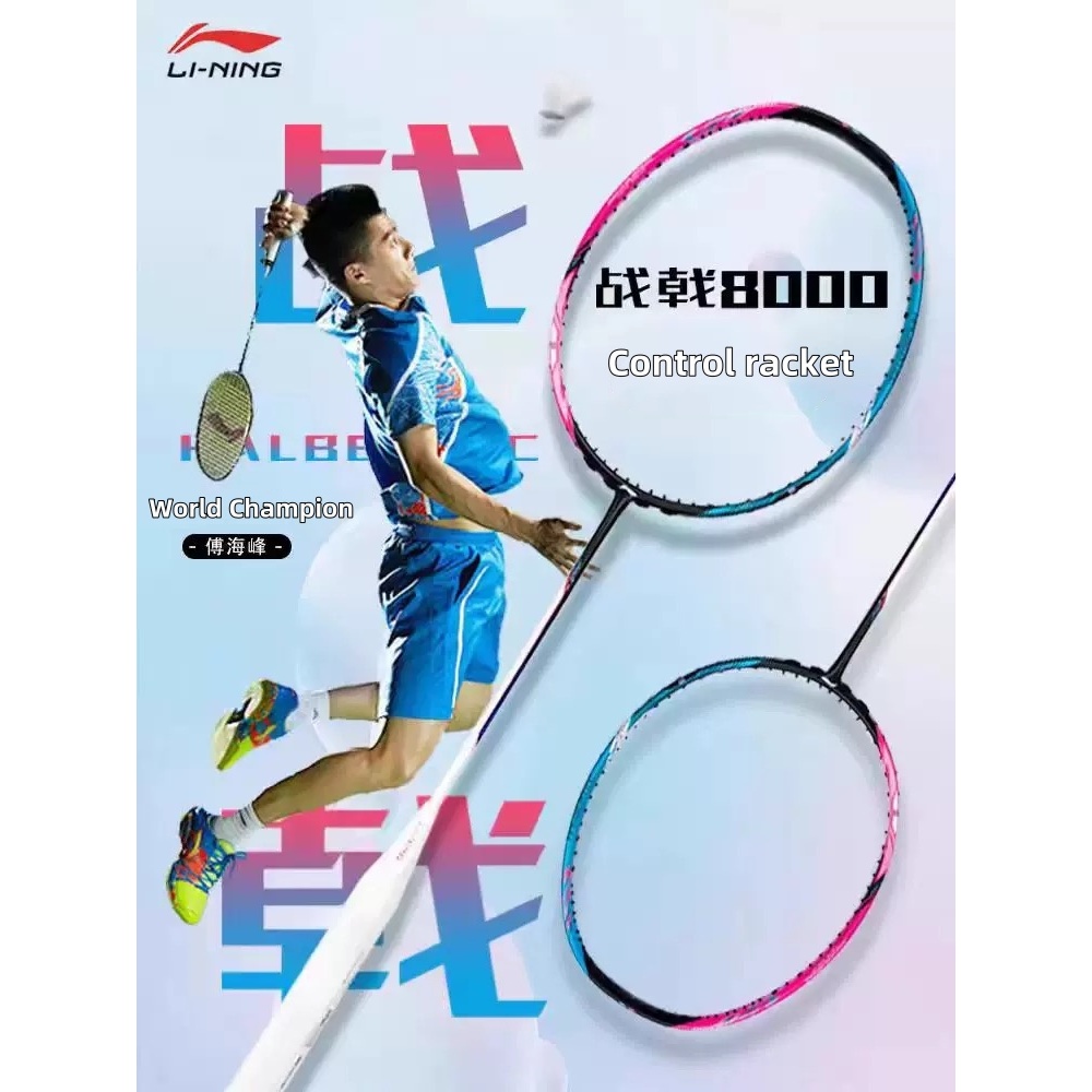 LI-NING HALBERTEC 8000 BADMINTON RACKET RACQUECT- BLUE+PINK FULL CARBON ...