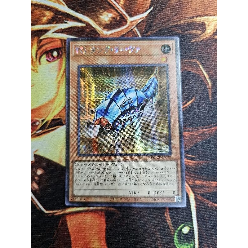 [幻想卡牌]游戏王 Yugioh QCCP-JP039 T.G.坦克幼虫 T.G. Tank Grub | Shopee Malaysia