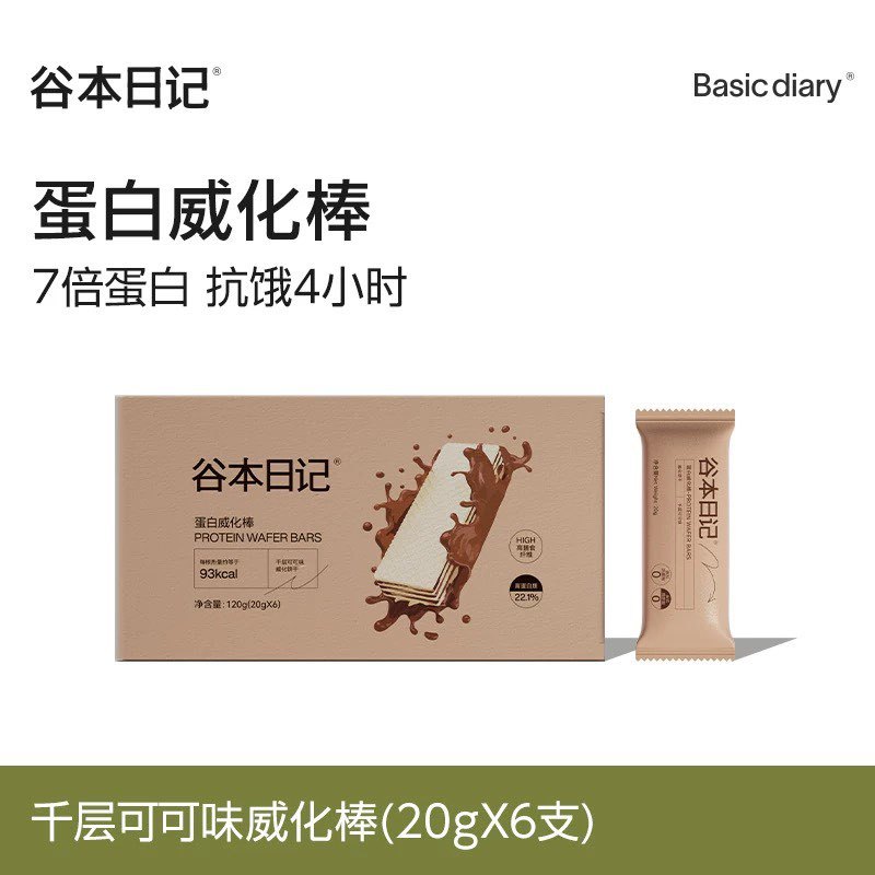 谷本日记威化饼 Guben Diary Protein Waffle Biscuit (1 Box imcludes 6 bars ...