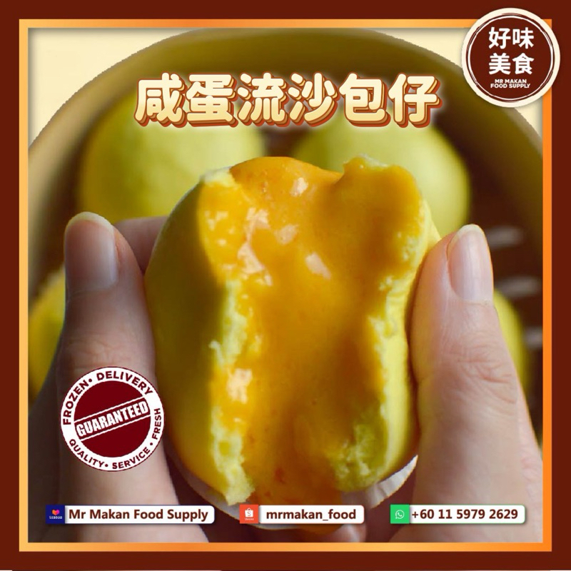 保证新鲜冷冻送到 Mini Egg Custard Bun 手工咸蛋流沙包仔 9pcs | Handmade Liu Sha Bao (Lao ...