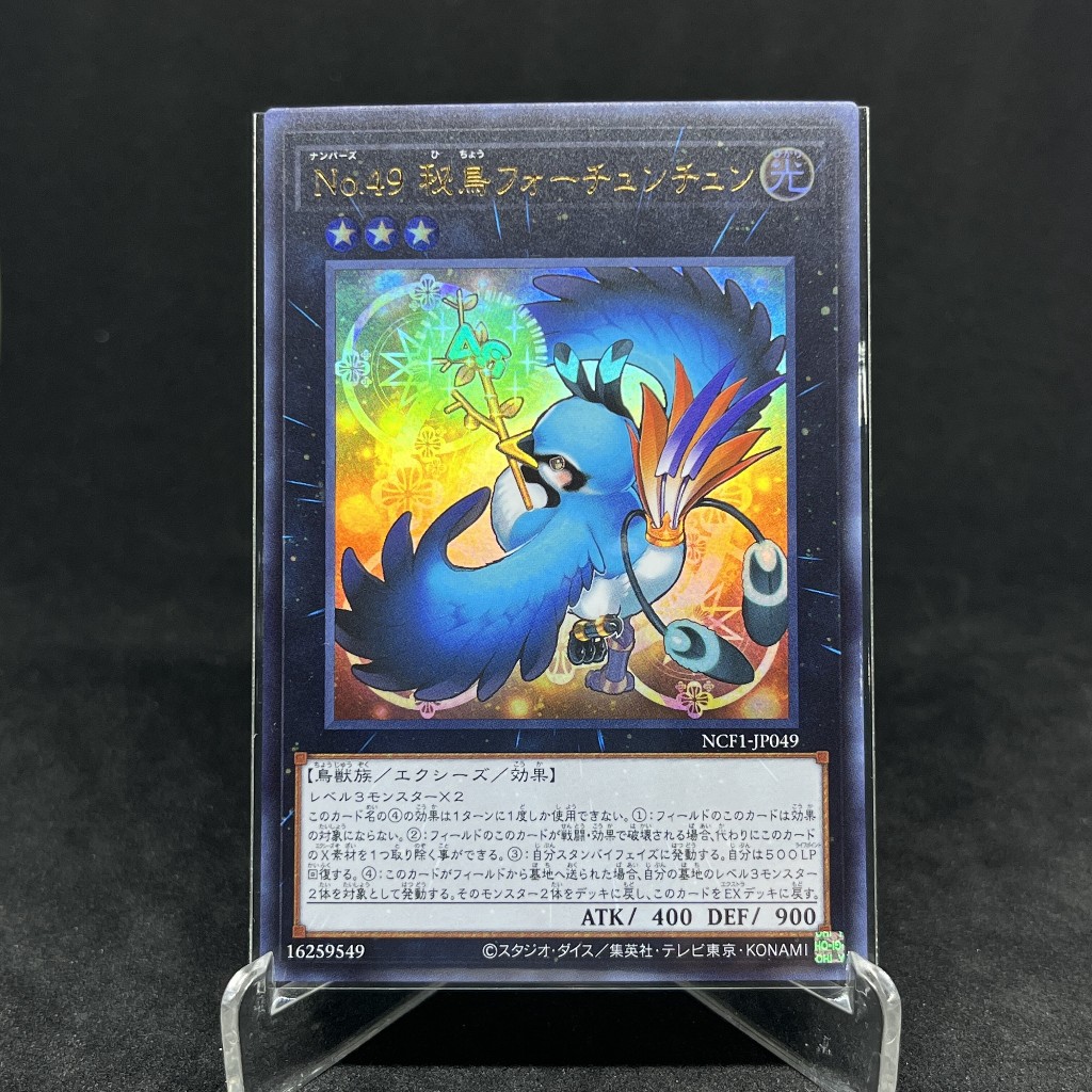 YUGIOH - Number 49: Fortune Tune - Ultra Rare UR ( NCF1-JP049 ) [ JY CARD TRADING ] | Shopee ...