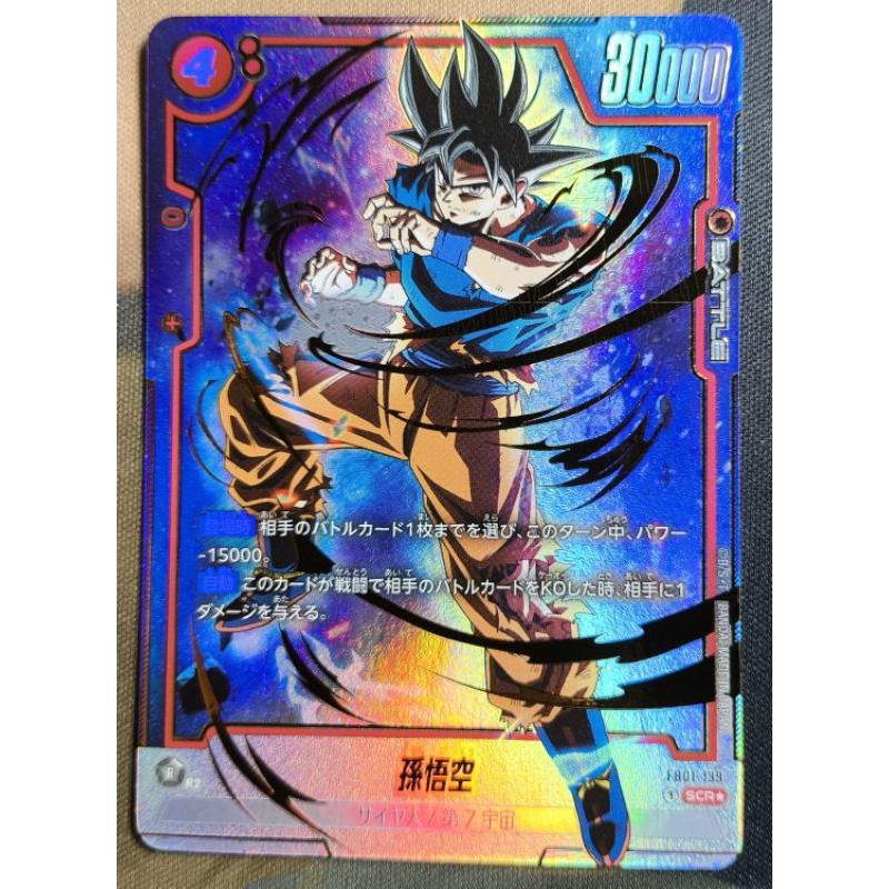 DBSCG Dragon Ball SCG Fusion World FB01-139 AA Alternate Art | Shopee ...