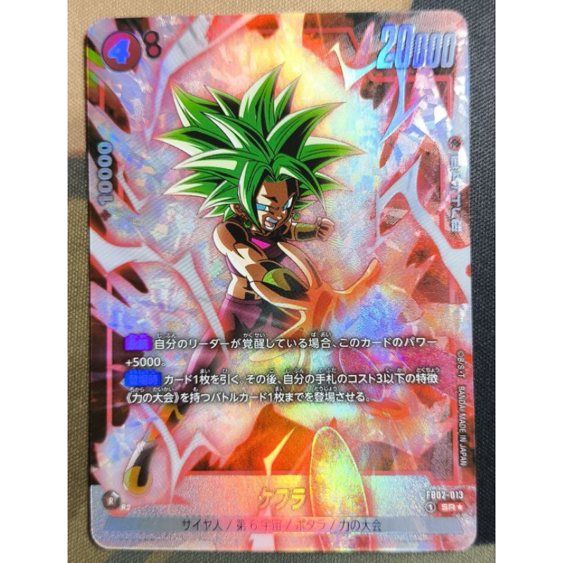 DBSCG Dragon Ball SCG Fusion World FB02-013 AA Alternate Art | Shopee Malaysia