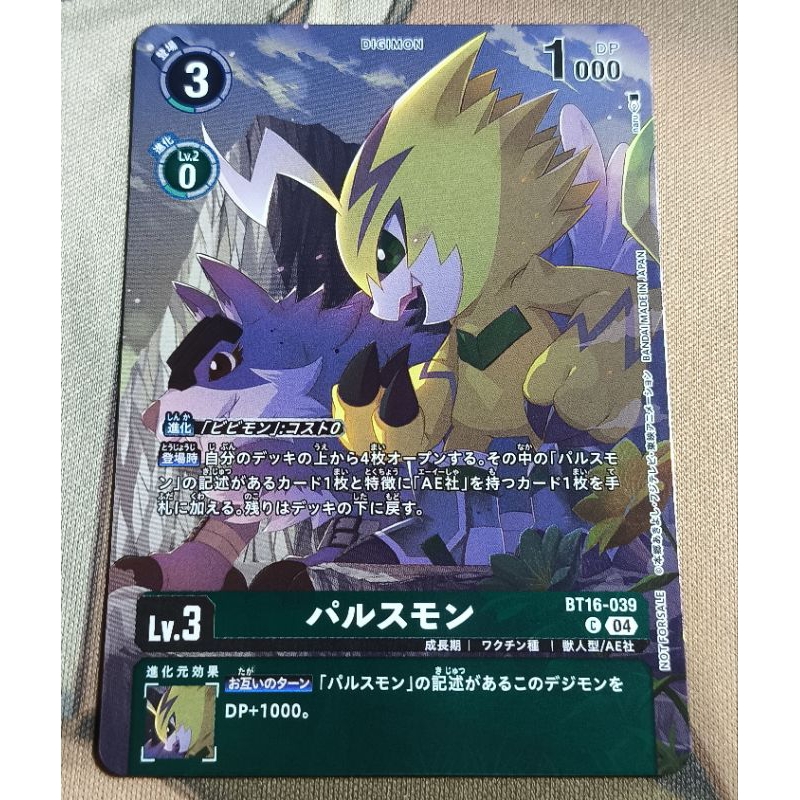 Digimon DTCG BT16-039(EX7) Pulsemon (Parallel) | Shopee Malaysia