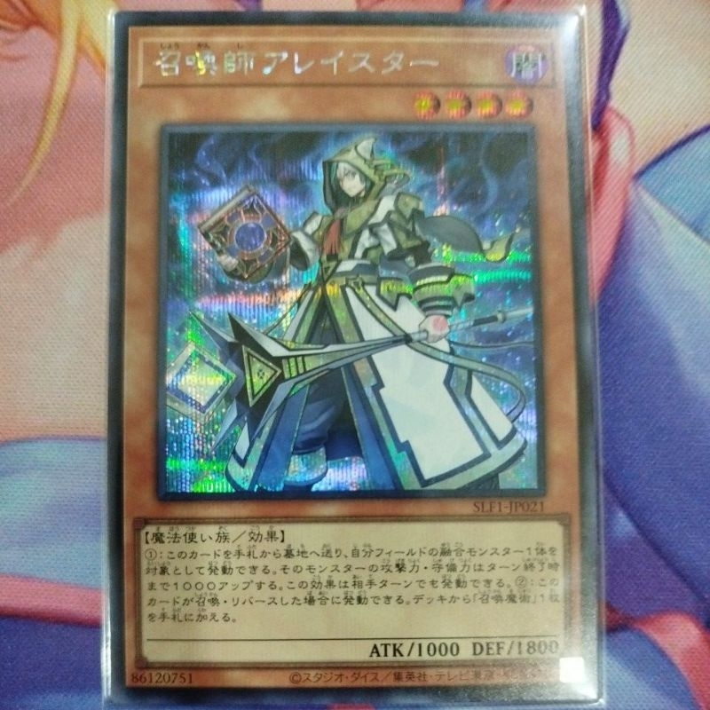 YUGIOH SLF1-JP021 Aleister the Invoker (SER) | Shopee Malaysia