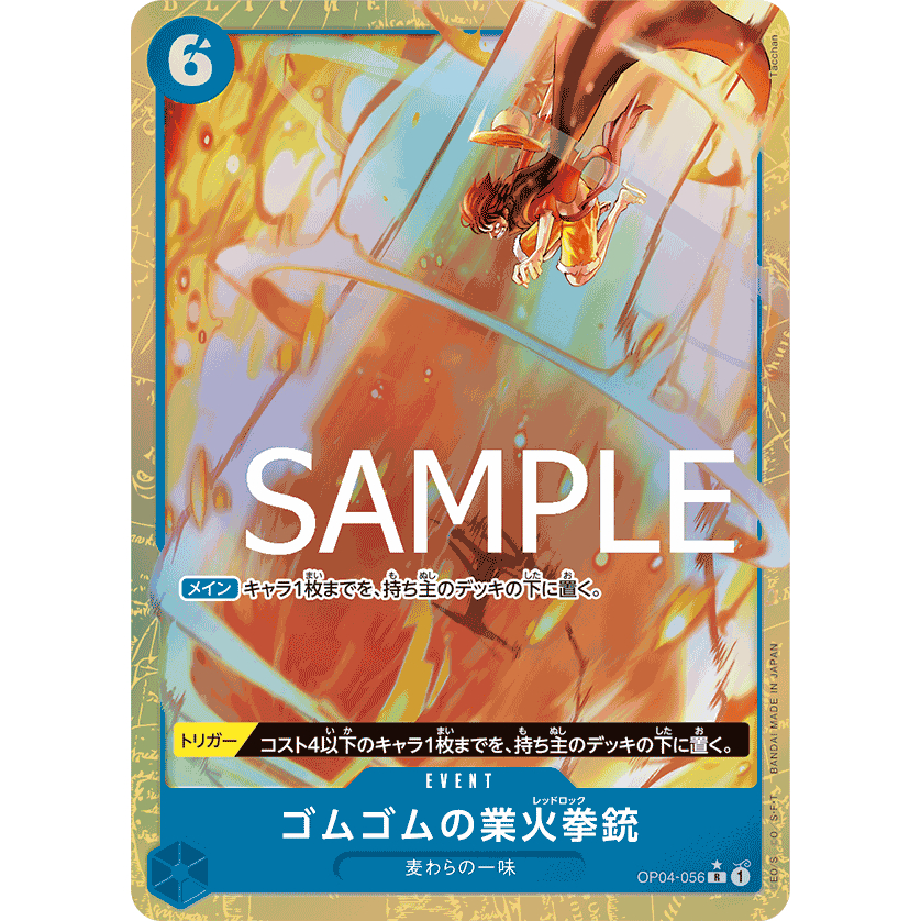 One Piece Card Game PRB1 OP04-056 | R | EVENT Gum-Gum Red Roc AA ...