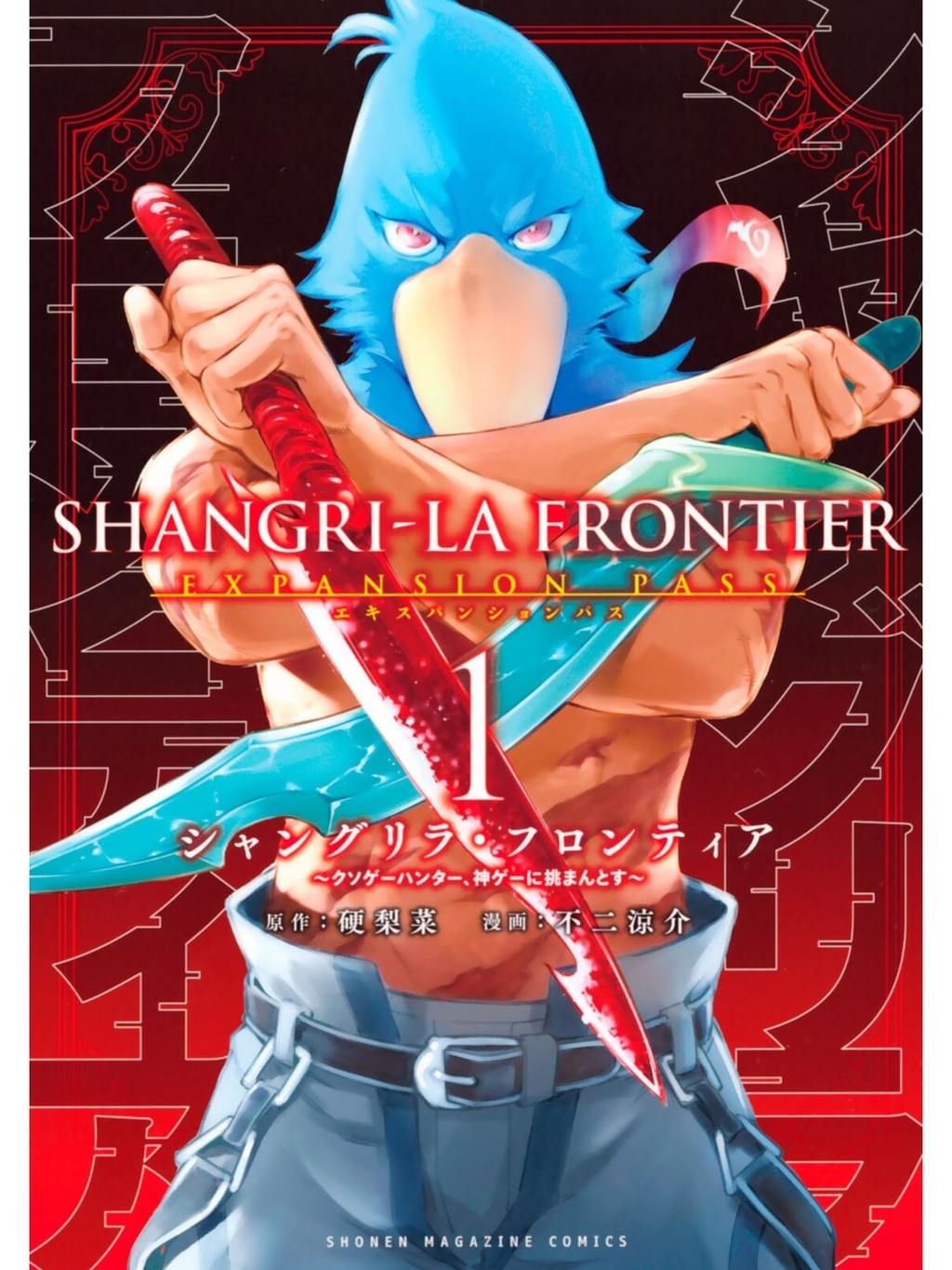 Shangri-La Frontier • Manga • 1-186 Chapters • ONGOING | Shopee Malaysia