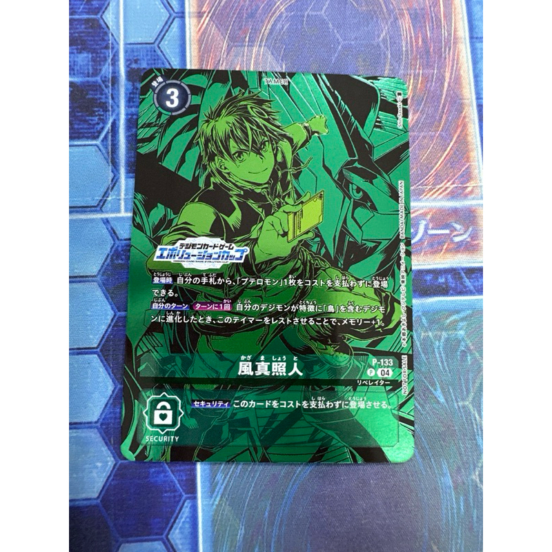 DIGIMON DTCG Shoto Kazama P-133 EVO CUP | Shopee Malaysia