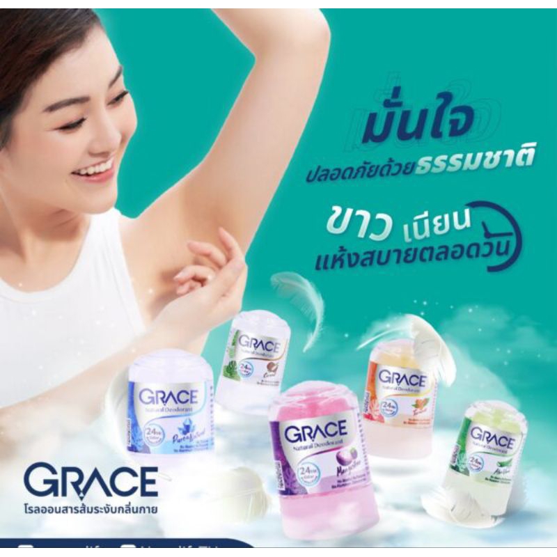 Grace Natural Deodorant Mineral crystal deodorant 24 Hour Odor ...