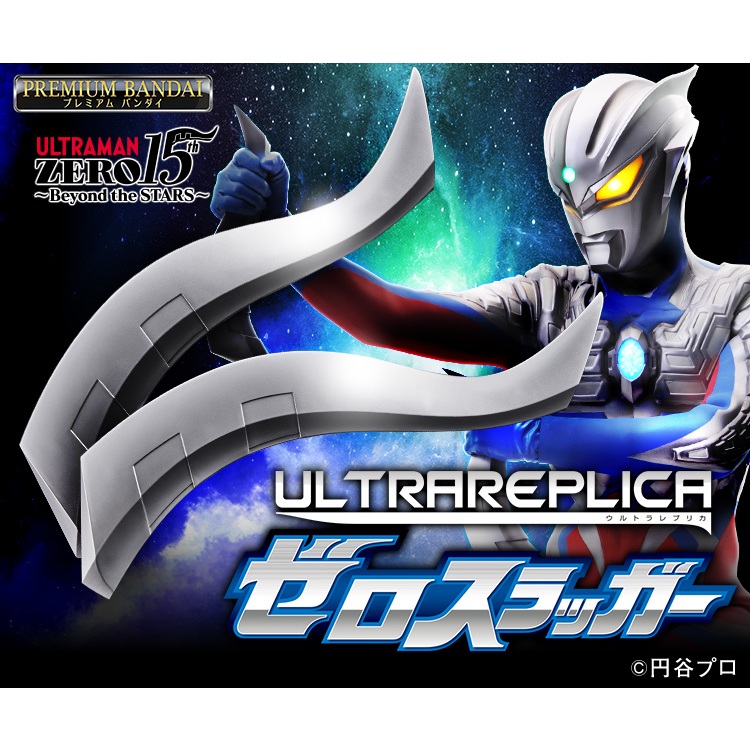 Premium Bandai UR Ultraman Seven Ultra Replica Zero Slugger Ultra Zero ...