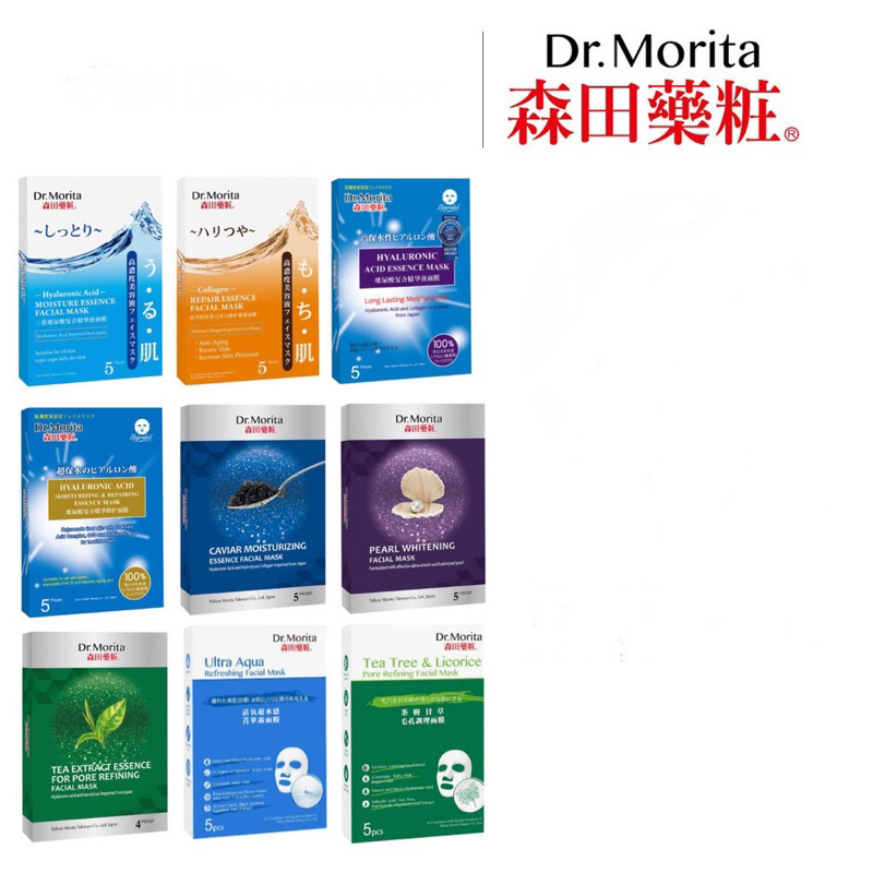 Dr.Morita Facial Mask (Haluronic Acid/Collagen/hydration/Cica/Repairing ...