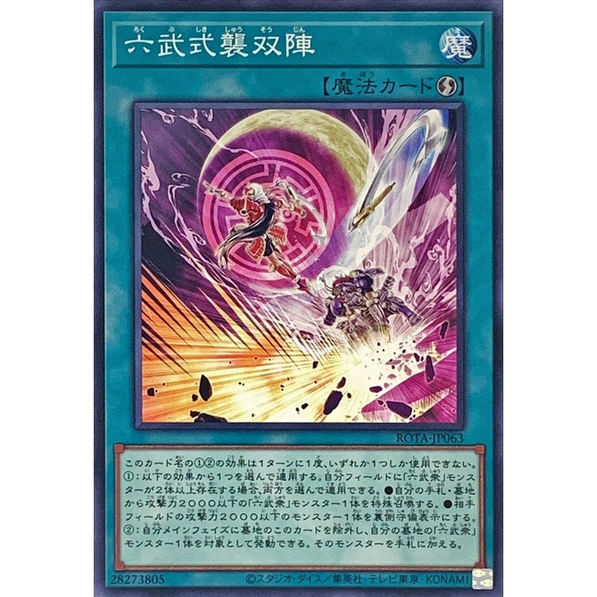 YUGIOH ROTA-JP063 Six Strike - Double Assault | Shopee Malaysia