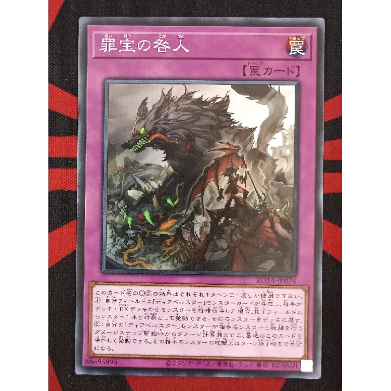 YUGIOH KONAMI ROTA-JP074 Sinful Spoils Offenders (Common) | Shopee Malaysia