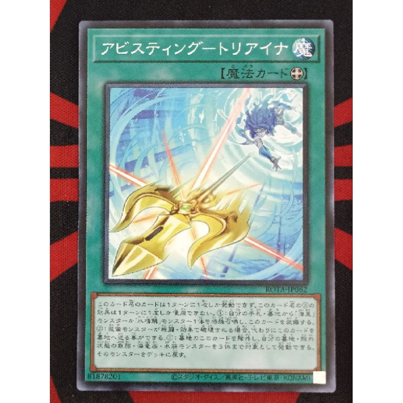 YUGIOH KONAMI ROTA-JP062 Abyss-sting of Triaina (Common) | Shopee Malaysia