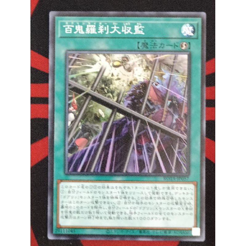 YUGIOH KONAMI ROTA-JP057 Goblin Biker Grand Imprisonment (Common) | Shopee Malaysia
