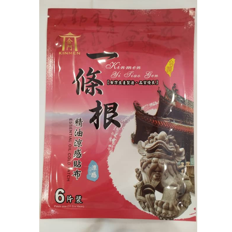 KINMEN YI TIAO GEN Essential Oil Cold Patch (6 patches per packs ...