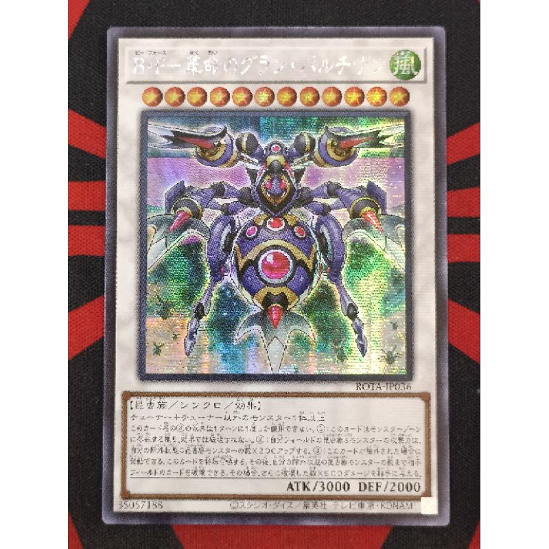 YUGIOH KONAMI ROTA-JP036 Battlewasp - Gran Partisan the Revolution (Super Rare /Secret Rare ...