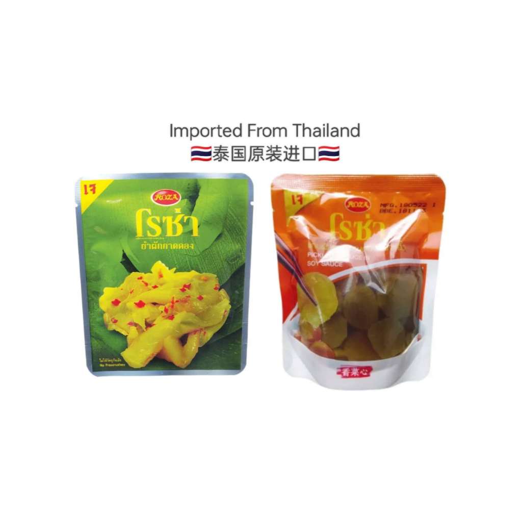 Thailand Roza Pickled Lettuce In Soy Sauce / Mustard Green Thai Style ...