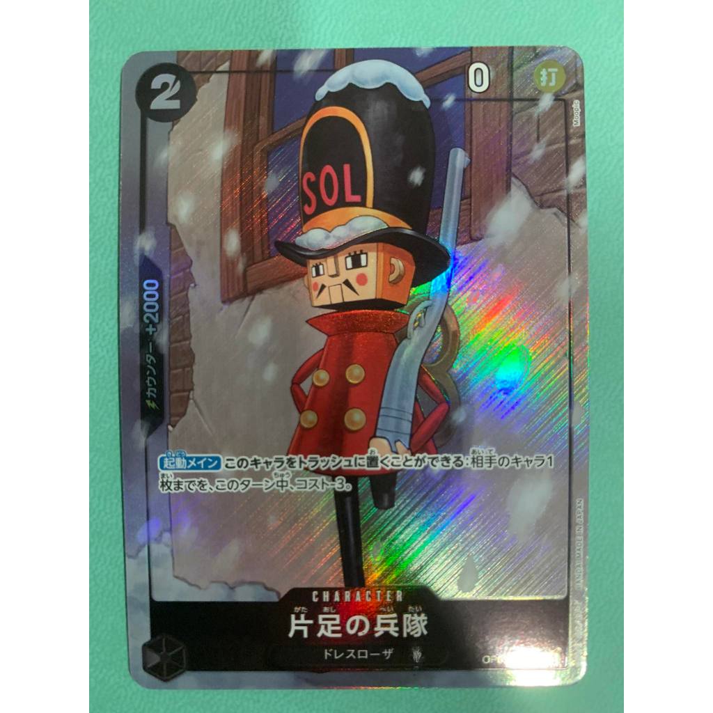 OP05-081 | UC | CHARACTER One-Legged Toy Soldier | Shopee Malaysia