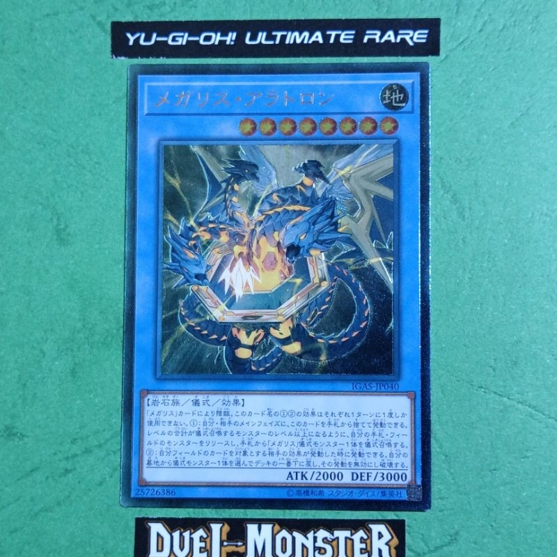 Megalith Aratron IGAS-JP040 (UL) | Shopee Malaysia