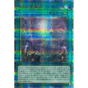 Yugioh OCG 1206 Rage of the Abyss ROTA-JP058 Primoredial Imperialode QCSR SER SR | Shopee Malaysia
