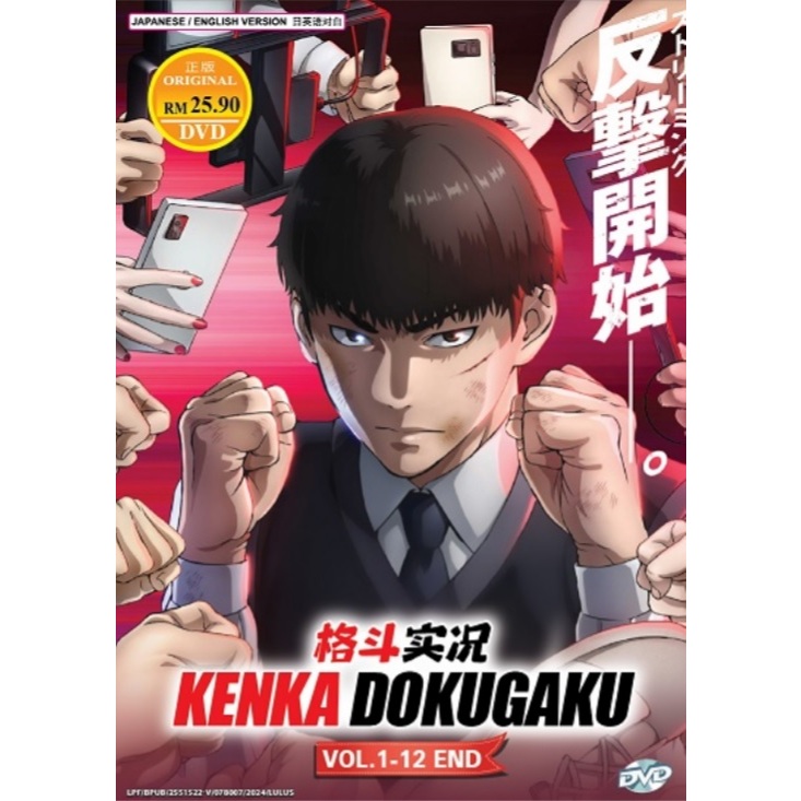 Kenka Dokugaku Complete Anime DVD 格斗实况 Viral Hit | Shopee Malaysia