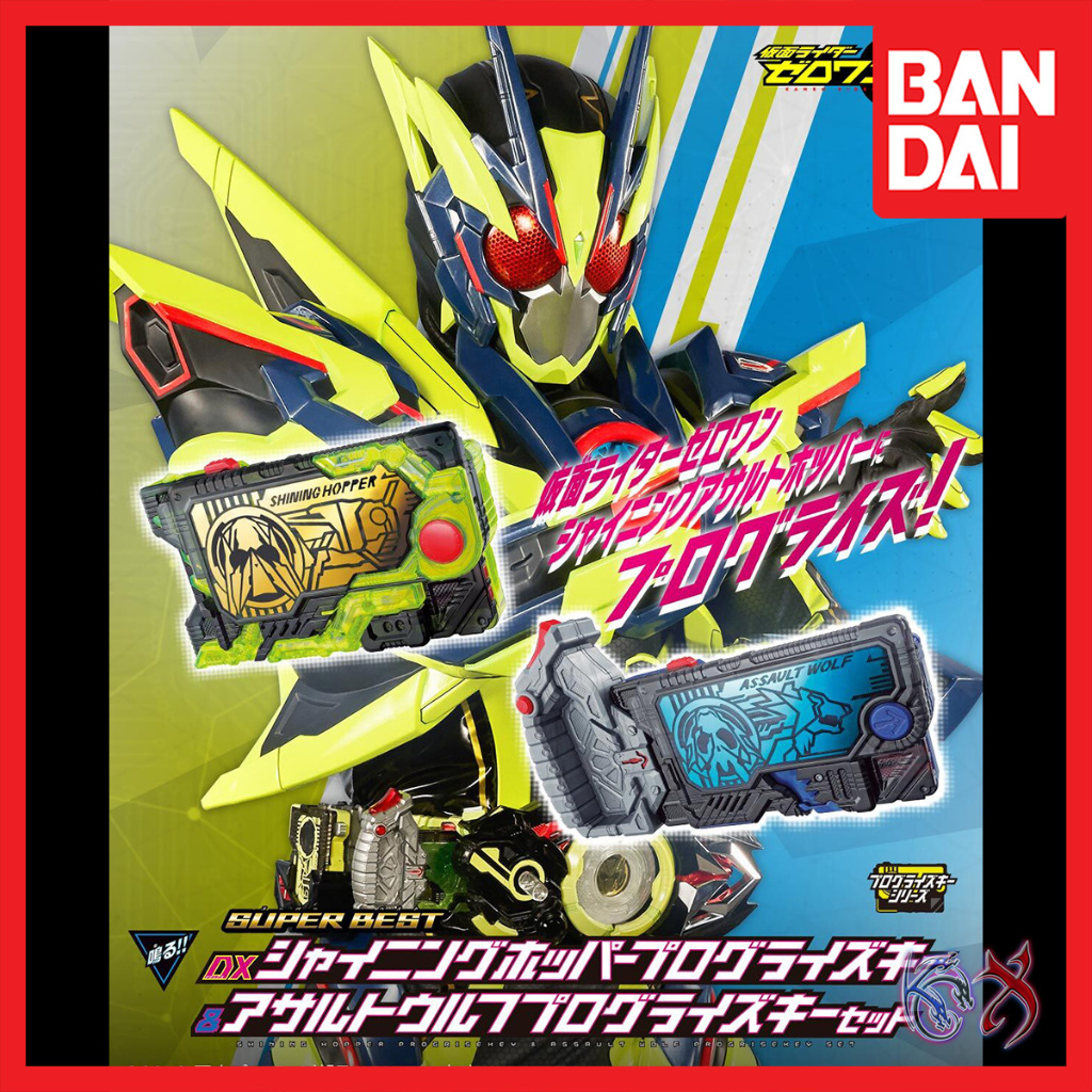 (READY STOCK) Premium Bandai Super Best DX Shining Hopper & Assault ...