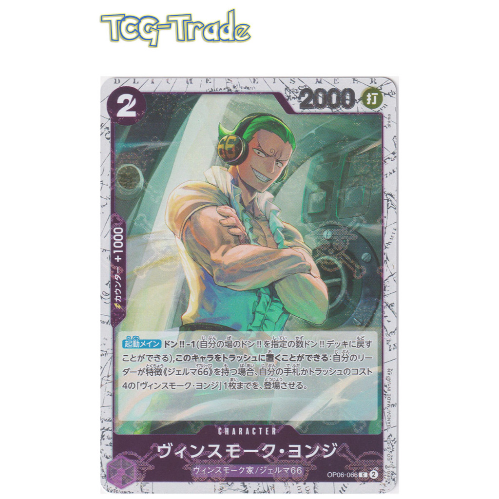 [One Piece TCG Singles] PRB01 One Piece Card The Best - OP06-066 Vinsmoke Yonji C (Pirate Flag ...