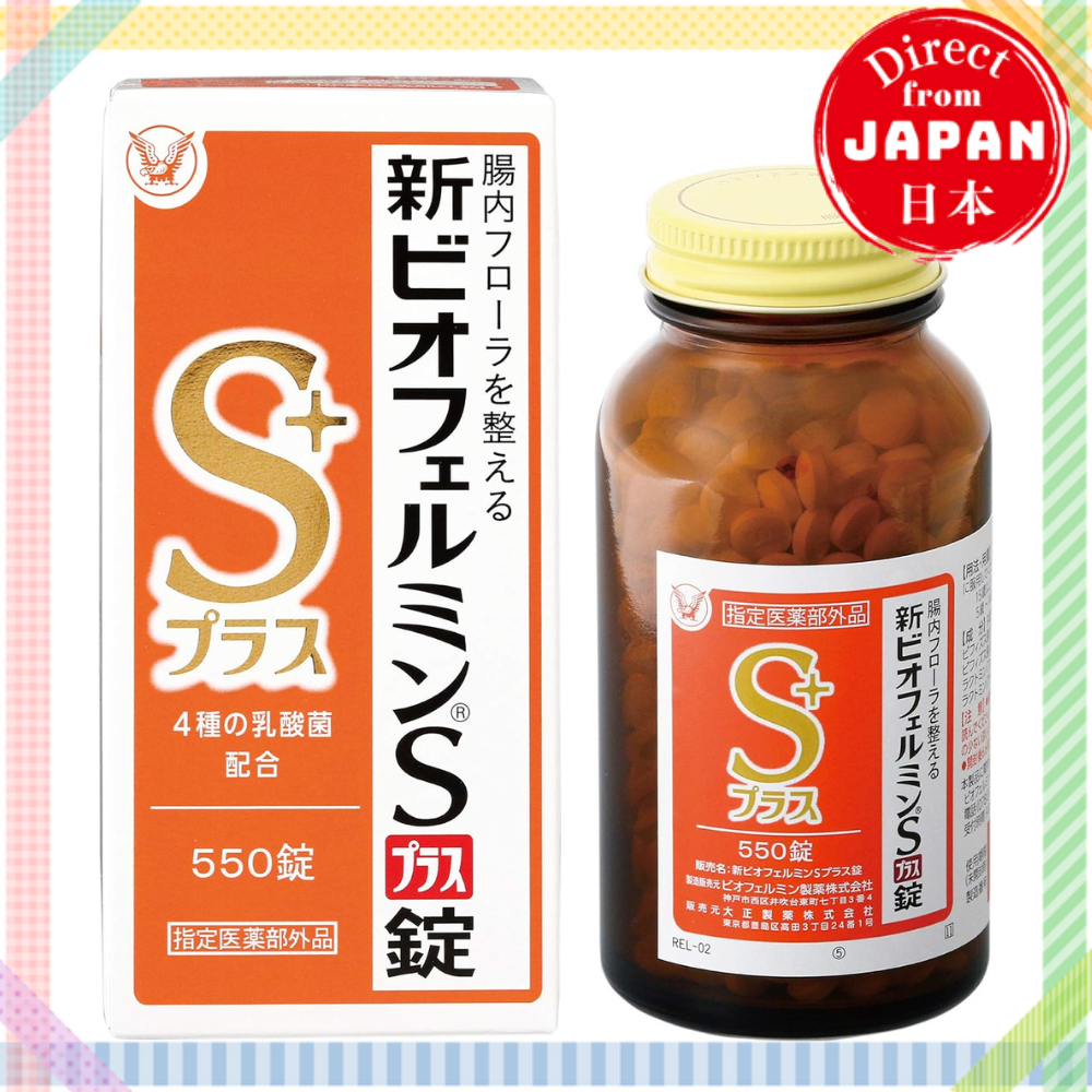 New Biofermin S plus (＋) tablets 130/360/550 Intestinal improvement ...