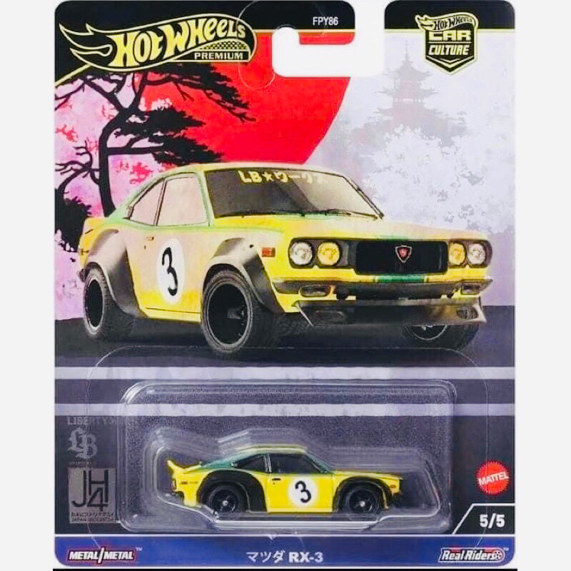 2024 Hot Wheels Premium MAZDA RX-3 (Yellow/Green) - Japan Historics 4 ...